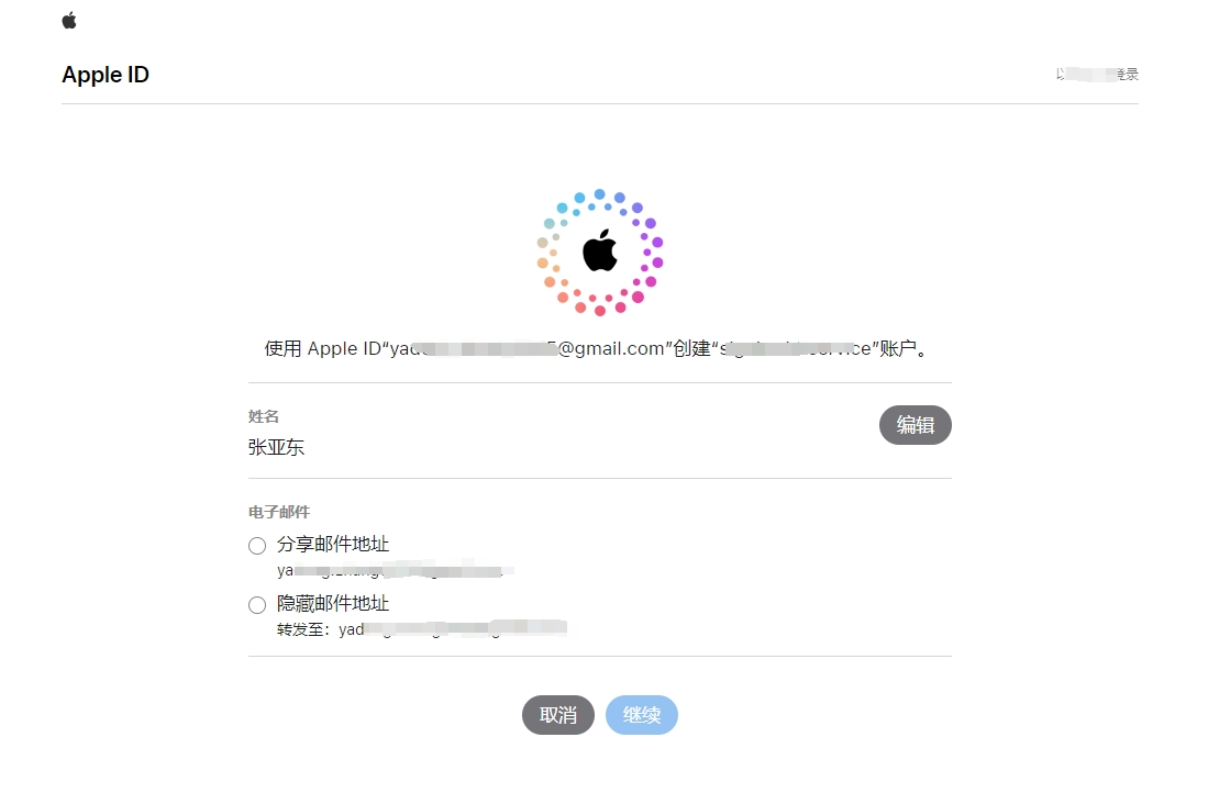 AppleID登录 | JustAuth